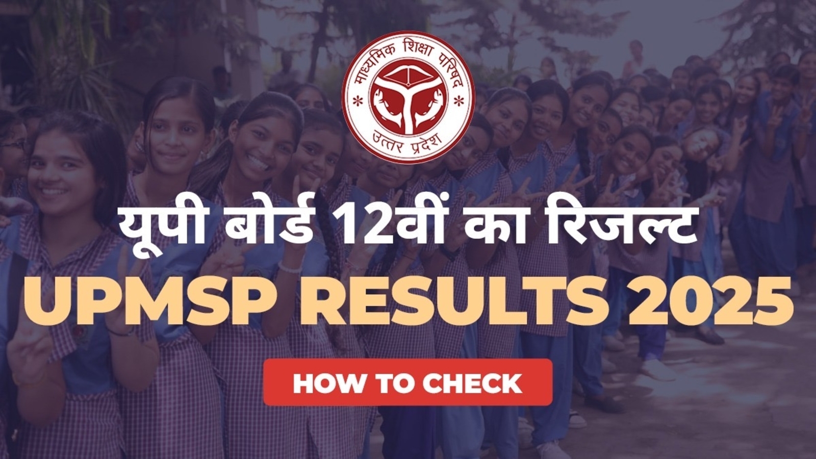 UP Board 12th Results 2025 announced, here’s how to check Class 12 ...